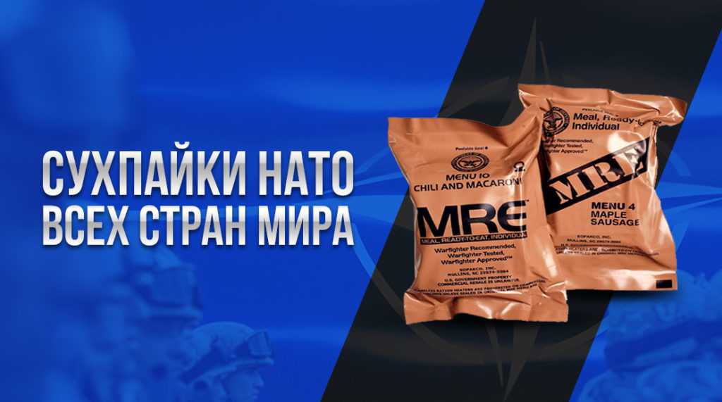 «Боевые технологии» - продажа армейских ИРП, сухпай, одежды, снаряжения ...